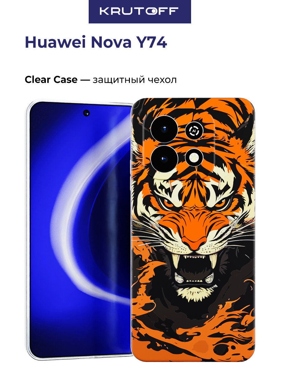Чехол-накладка Krutoff Clear Case Тигр для Huawei Nova Y74