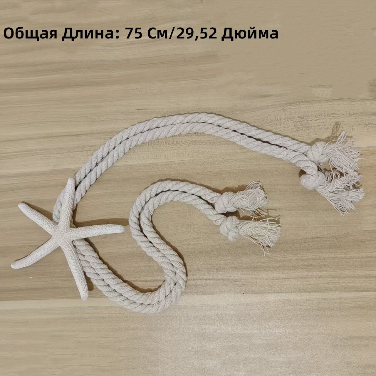 Подхват для штор из смолы в виде морской звезды, декор для окна в стиле бохо, 1 шт.