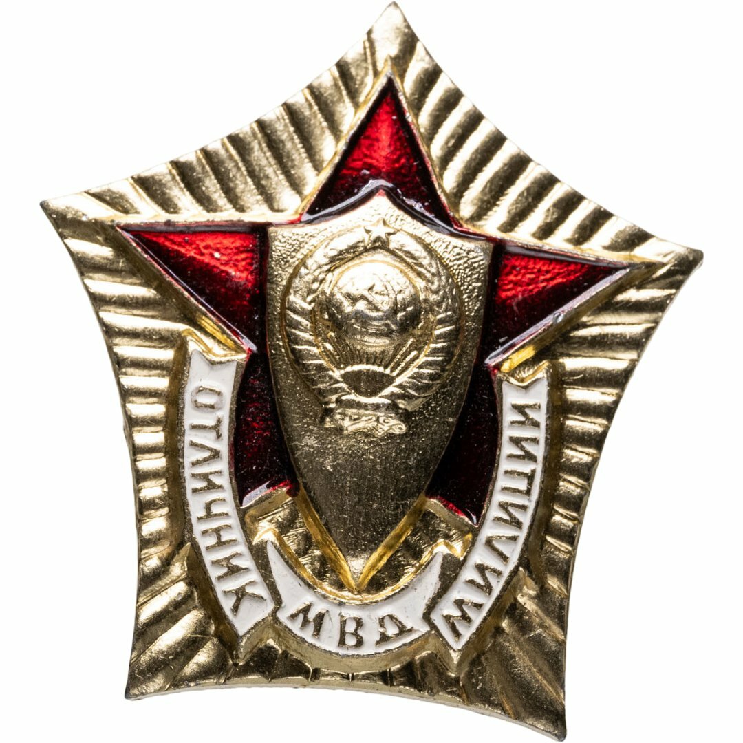 Знак Отличник Милиции МВД СССР Разновидность случайная