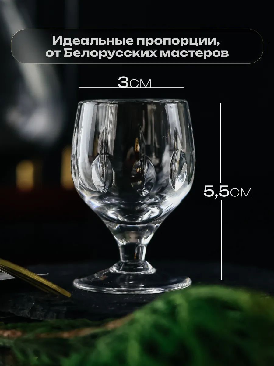 Рюмки хрустальные 15 мл — фото 1