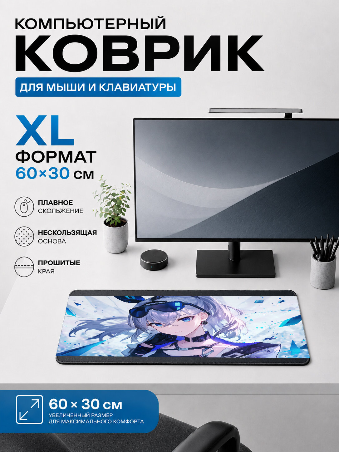 Игровой коврик для мыши и клавиатуры голубоволосый портрет 60х40 см XL