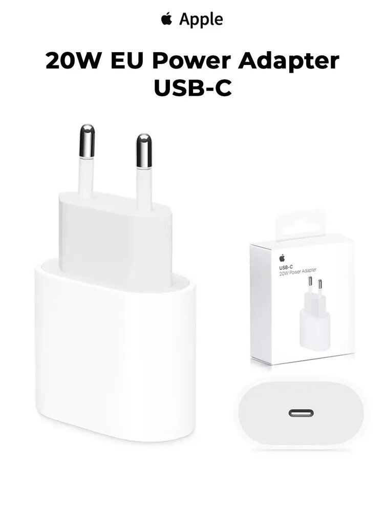 Зарядка для iphone, Сетевое зарядное устройство USB-C 20W Оригинaл