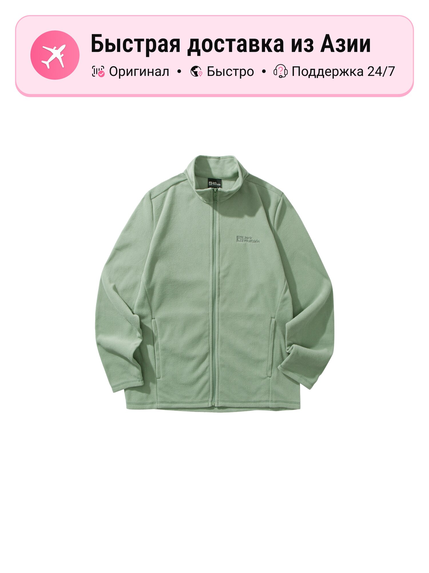 Куртка Jack Wolfskin 1047062185