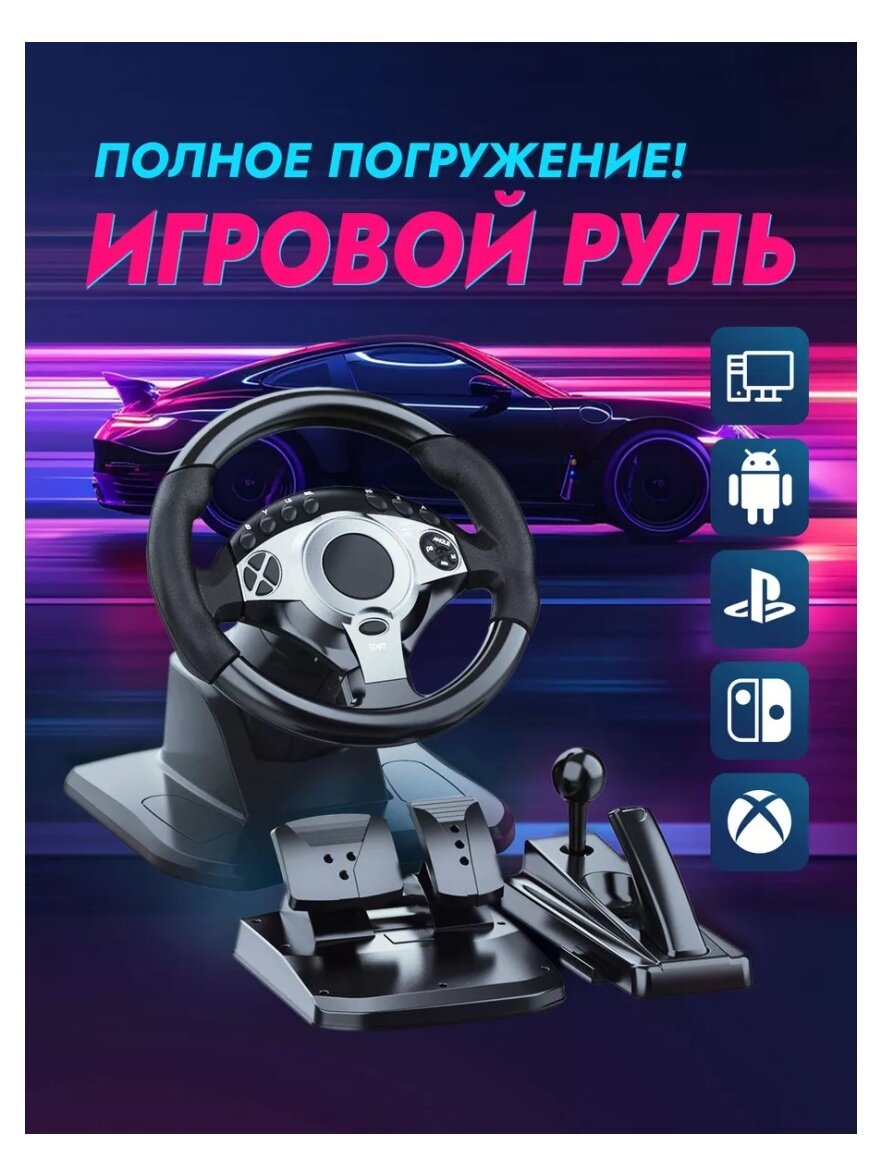 Руль Defender Glazer черный