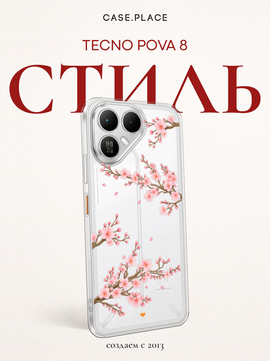 Чехол на Tecno Pova 8 / Текно Пова 8 с принтом Узор с сакурой