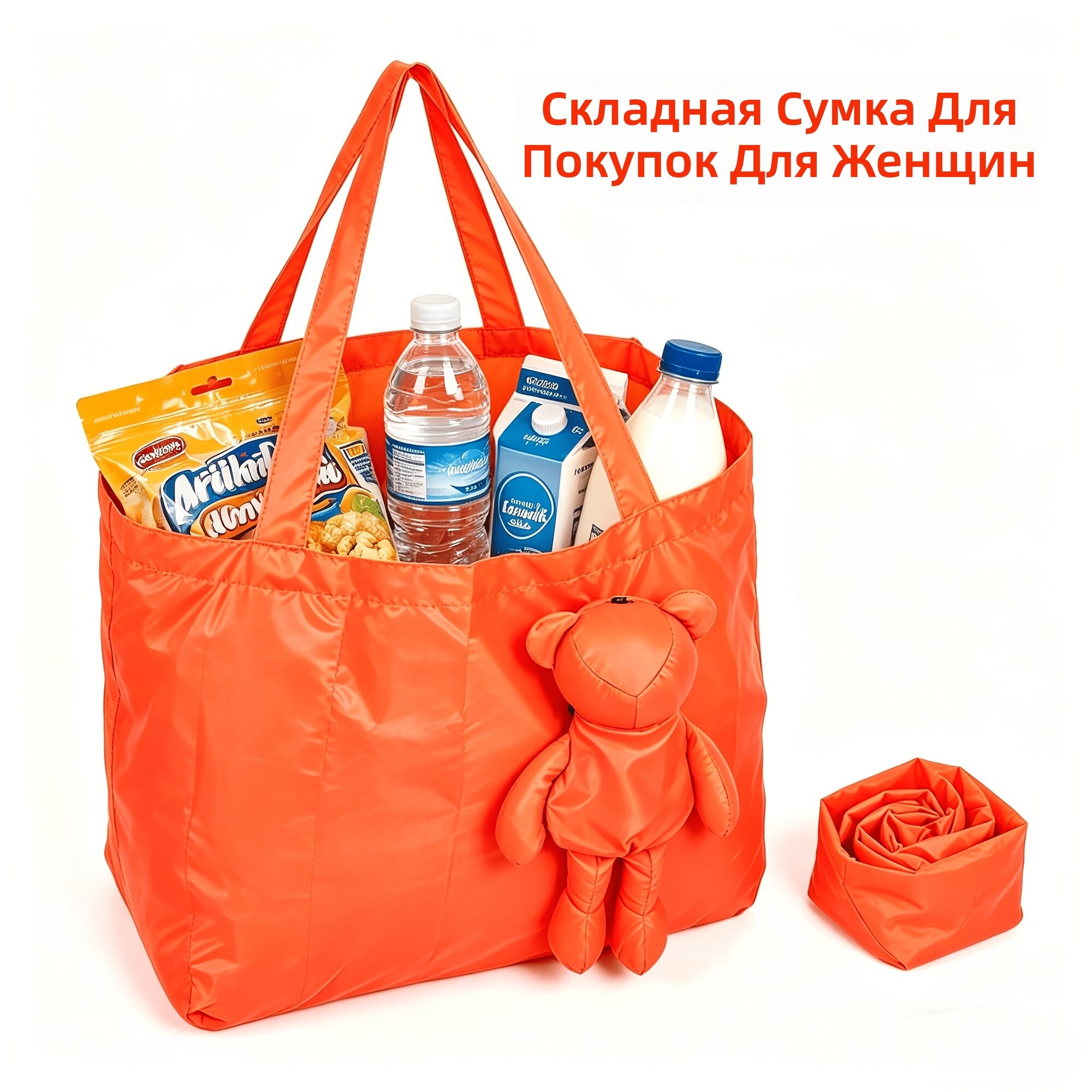 Оранжевая многоразовая сумка-тоут с принтом медведя