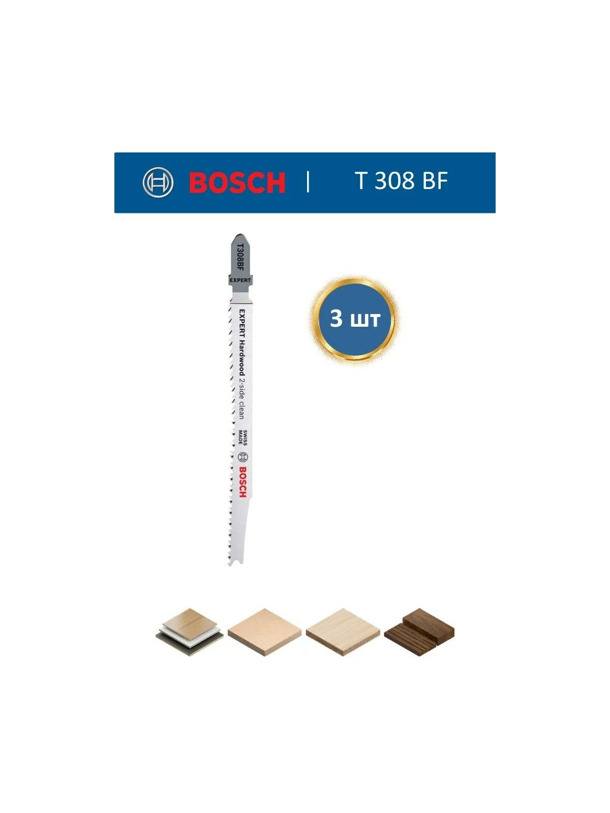 Пилки для лобзика Bosch T 308 BF Extra-Clean for Hard Wood, 117 мм, чистый рез по твёрдой древесине, 3 шт, арт. 2608900543