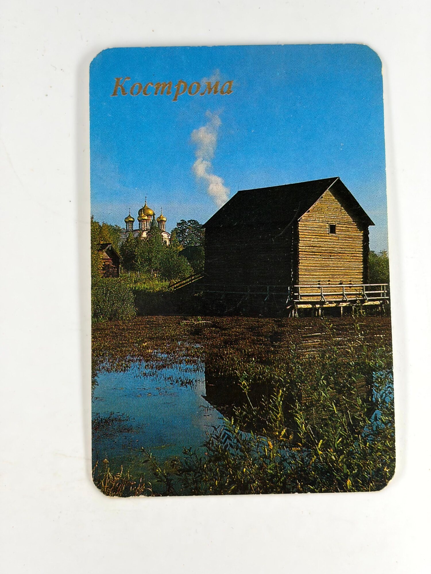 Винтажный карманный календарик 1992 Кострома