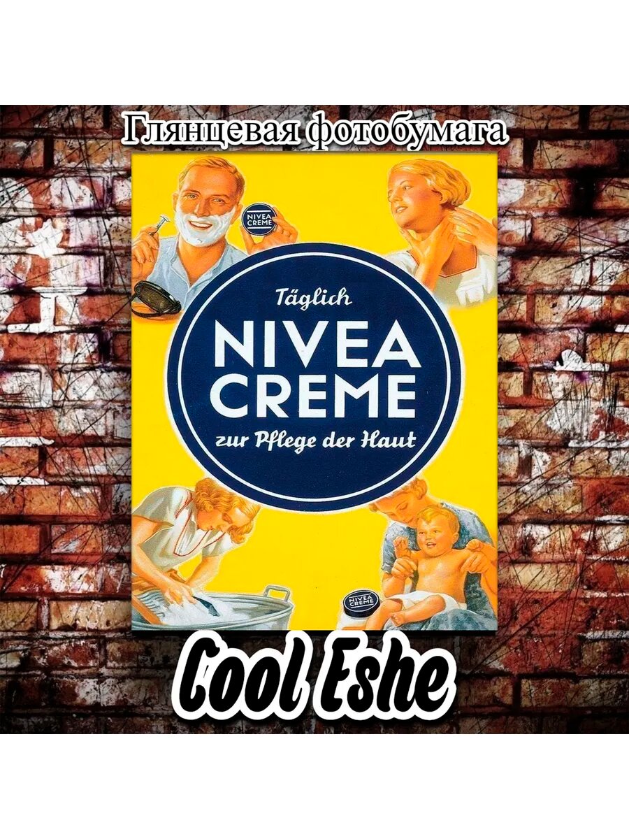 Постер "Крем Nivea, ретро-реклама" А4