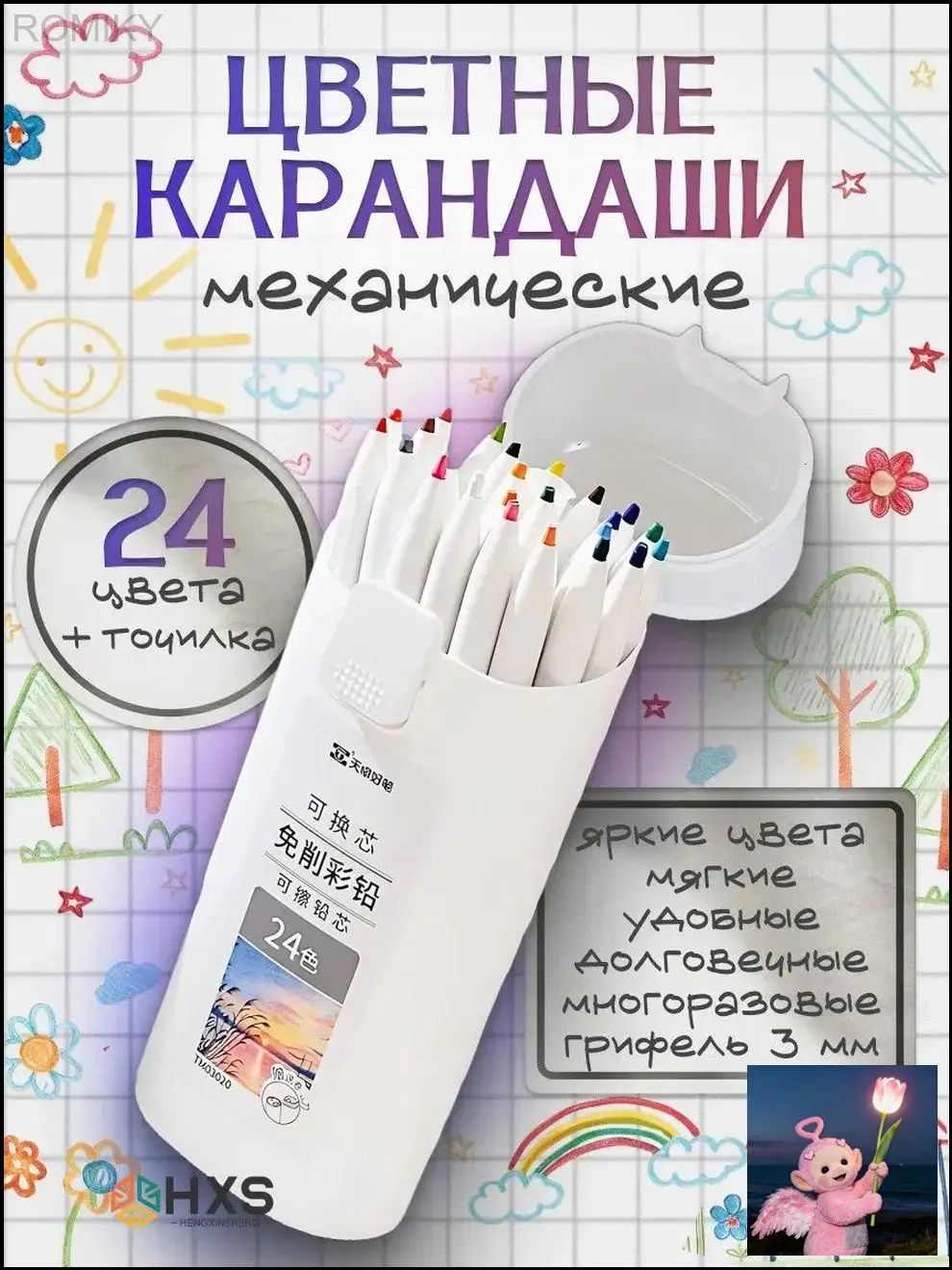 Набор карандашей, вид карандаша: Акварельный, 24 шт.