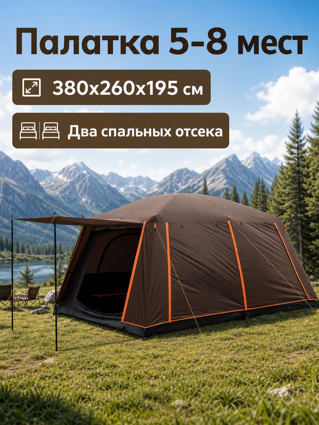 Палатка NthPower кемпинговая двухкомнатная с тамбуром, 5-8 мест, коричневый
