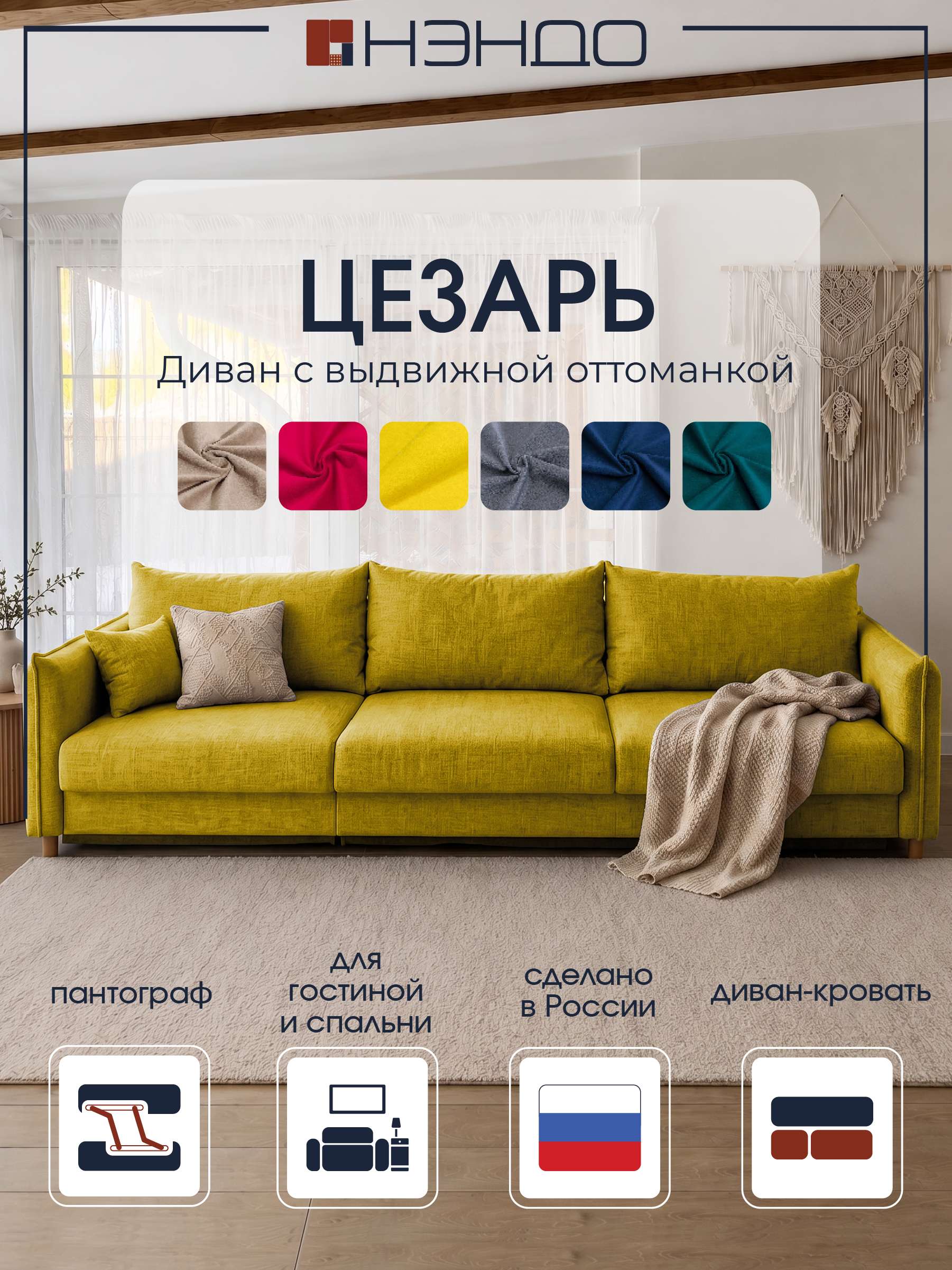 Прямой диван "Цезарь" с выдвижной оттоманкой, 325x120x92 см "Нэндо", механизм Пантограф, Leonardo 9