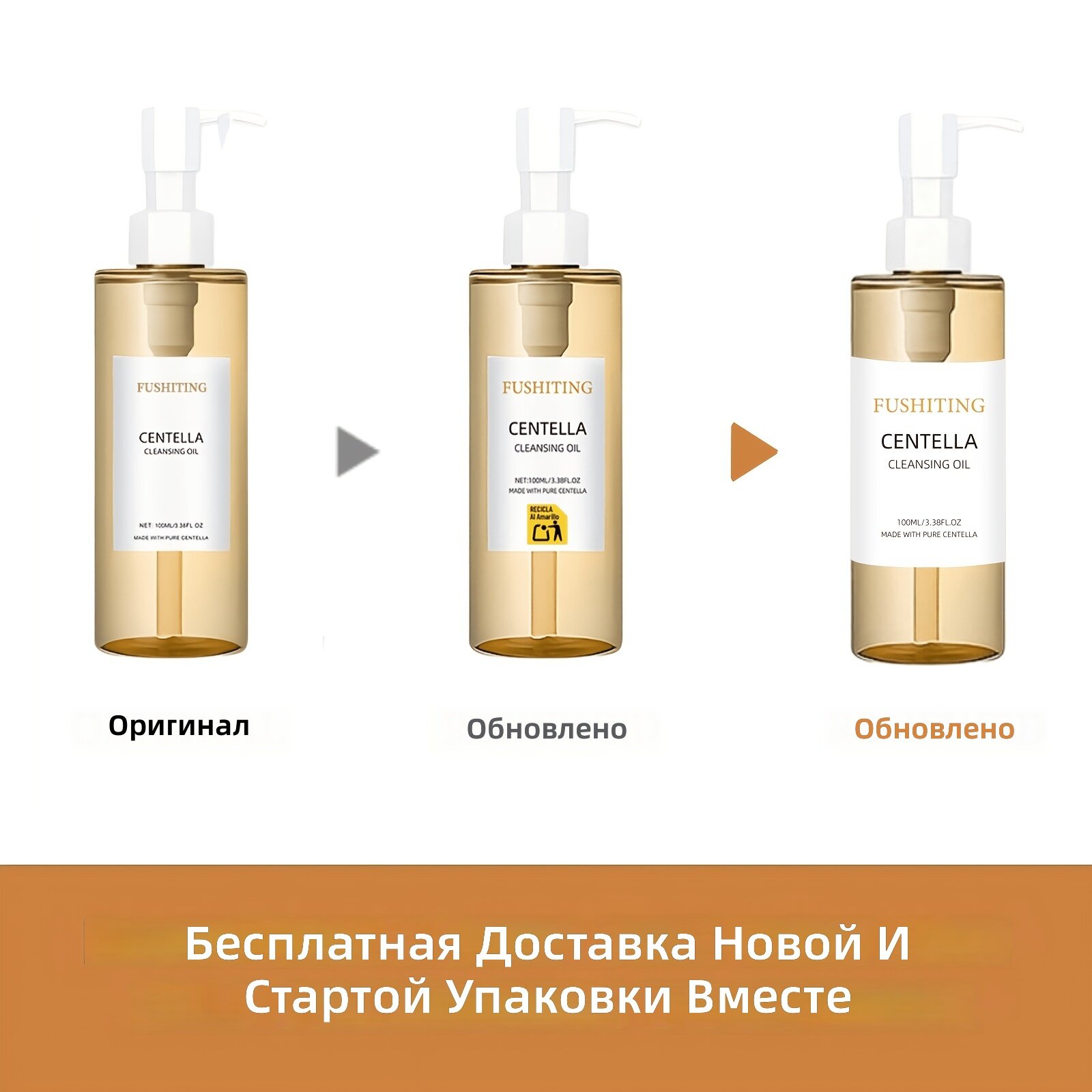 Очищающее масло для лица, губ и глаз с центеллой, 100 мл