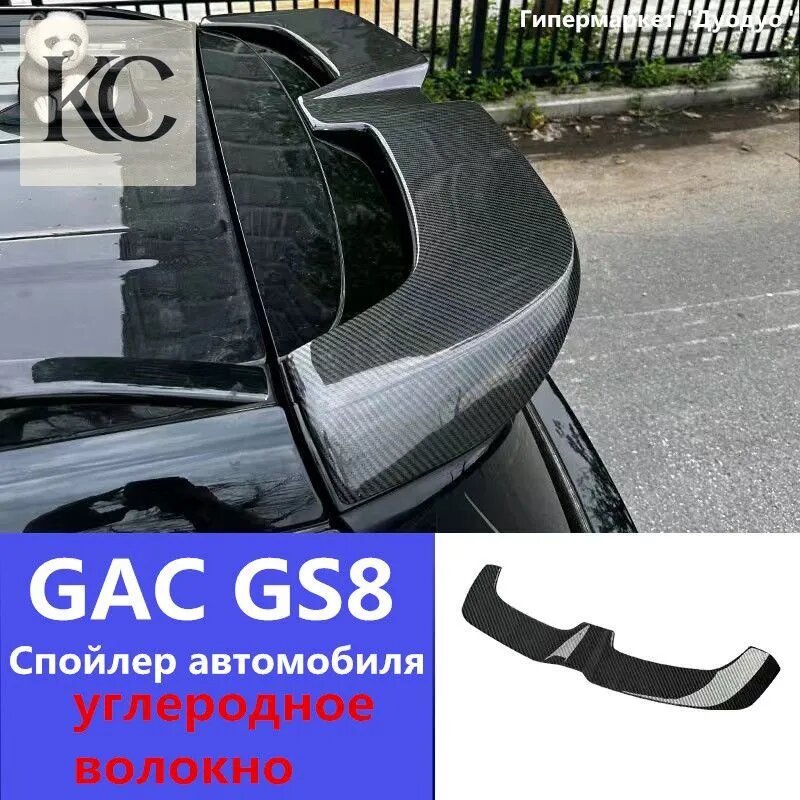 Спойлер автомобиля, 1 шт.