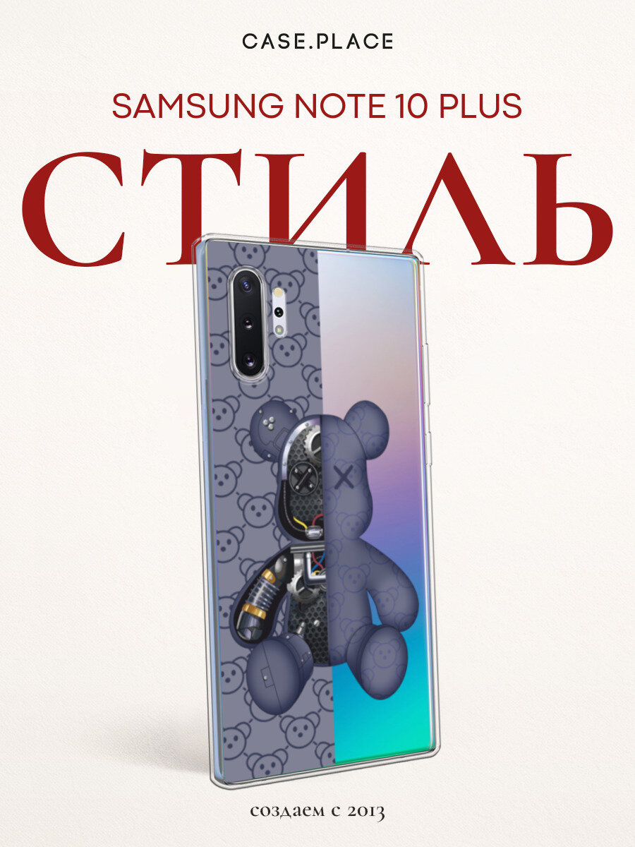 Чехол на Samsung Galaxy Note 10 Plus / Самсунг Ноте 10 Плюс с принтом Медведь половинка, прозрачный