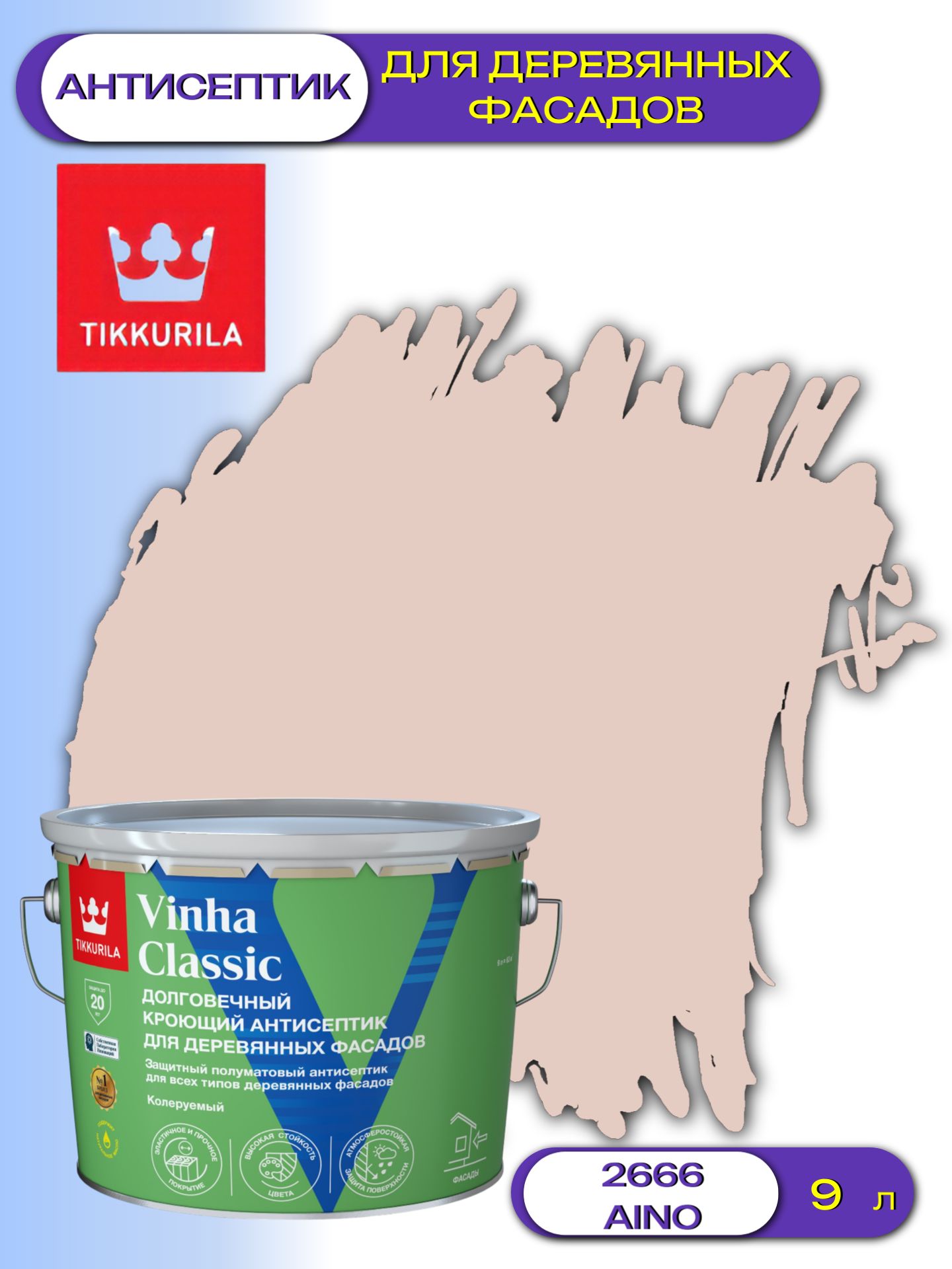 Кроющий антисептик / краска для деревянных фасадов Tikkurila / Tikkivala Vinha Classic (9л) 2666 Aino