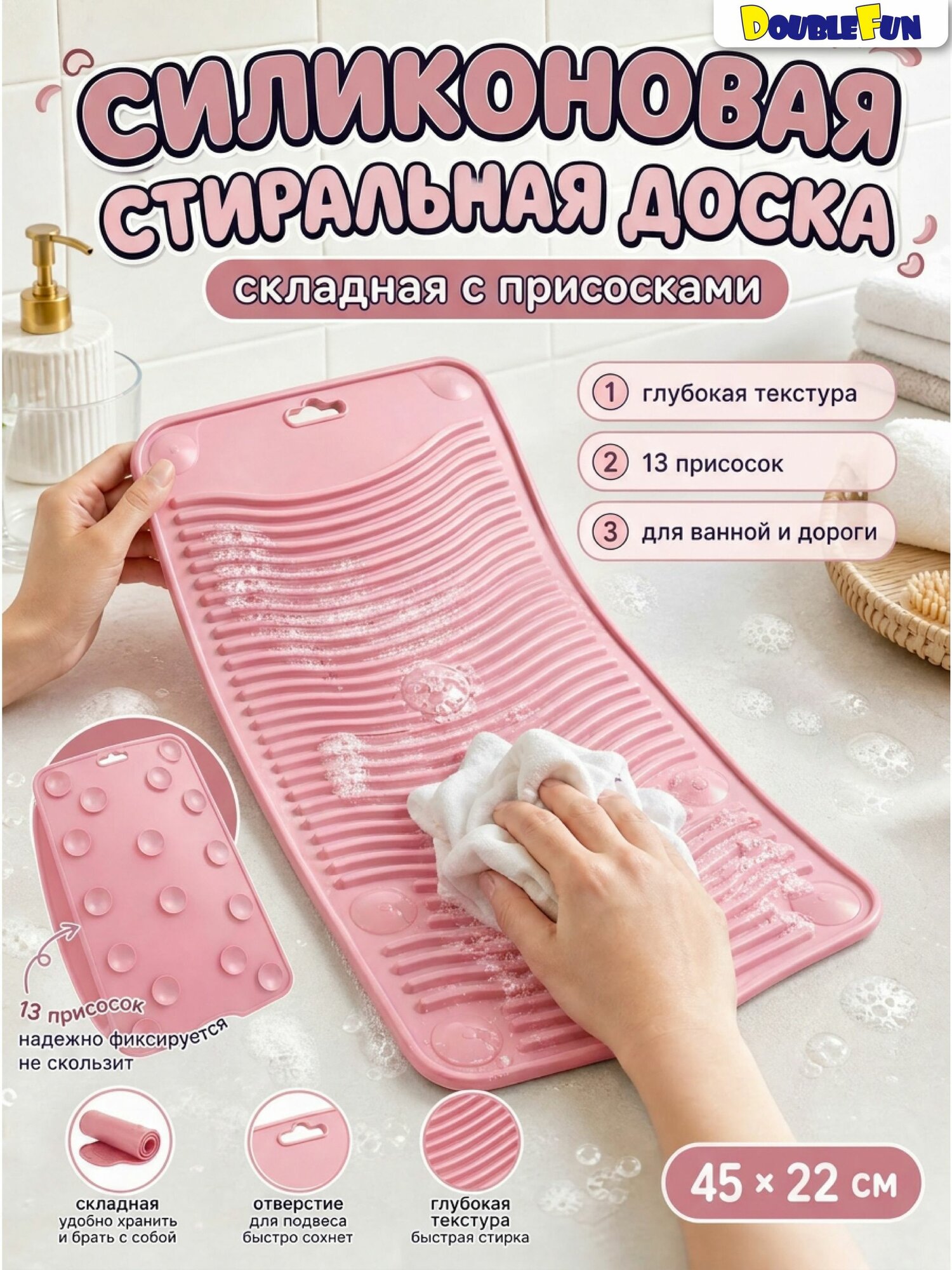 Силиконовая складная стиральная доска с присосками, гибкая для ванной и дорожной стирки, 45 22 см