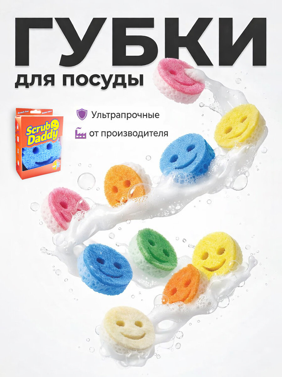 Губки для посуды и дома с адаптивной текстурой, универсальная хозяйственная губка, 1 шт.