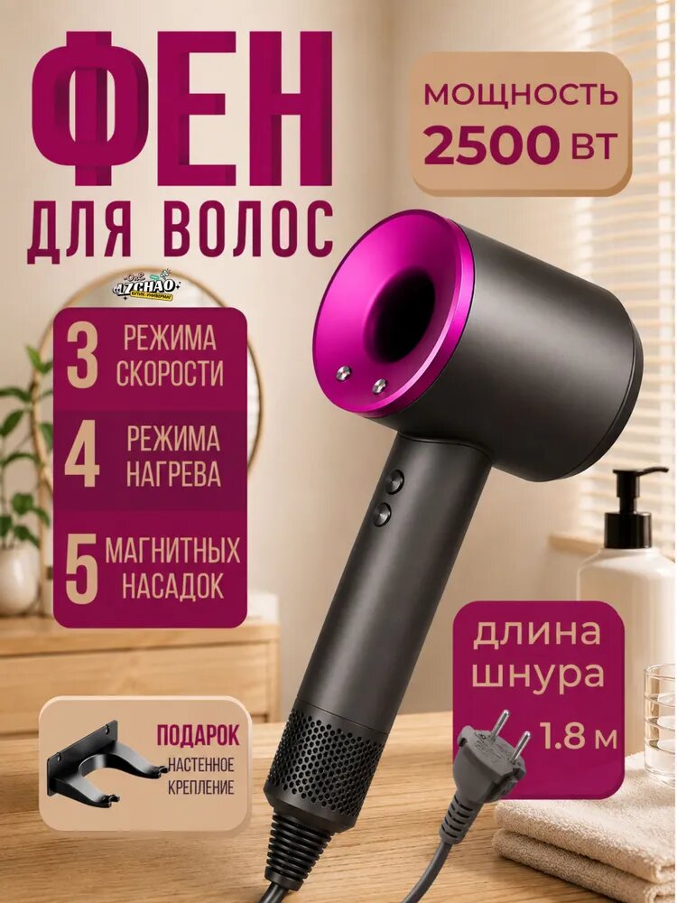 ЭкоГаджет Фен для волос Ee62fAkv 2500 Вт, скоростей 3, кол-во насадок 5, пурпурный