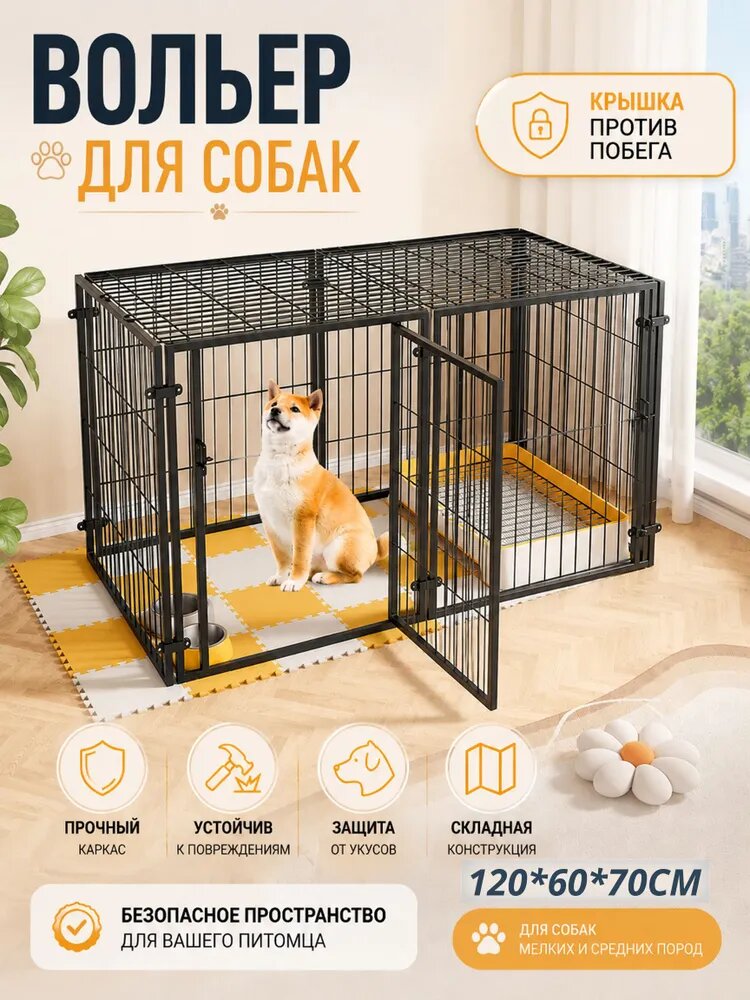 Клетка для собак/подходит для собак мелких и средних размеров/железный материал/