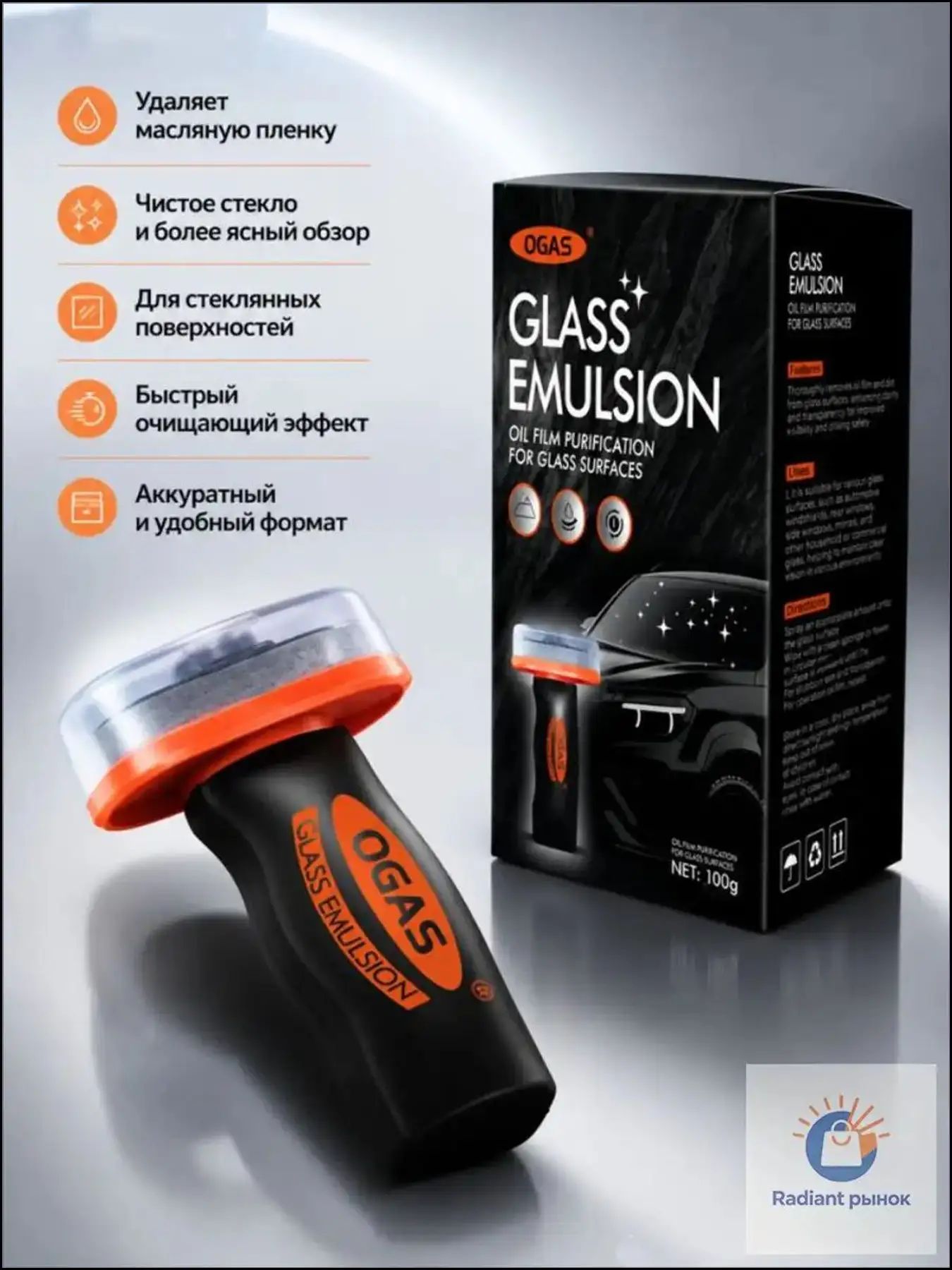 Очиститель стекол OGAS Glass Compound Roll On, 100 мл арт. 04101