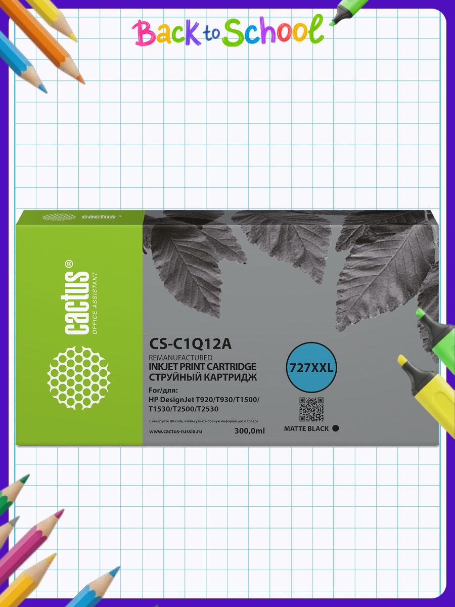 Картридж для струйного принтера CACTUS №727, чёрный (CS-C1Q12A)