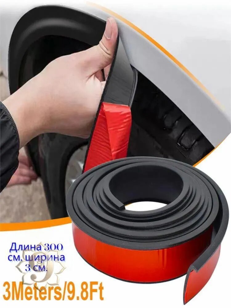 Подкрылки, 1 шт.