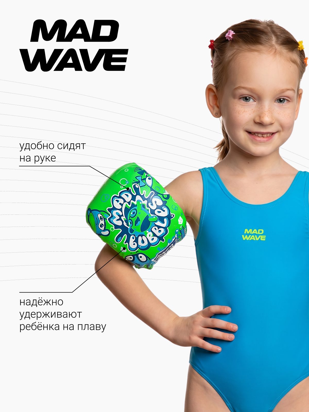 Детские нарукавники для плавания MAD WAVE Foam, от 2 до 6 лет, цвет зеленый — фото 1