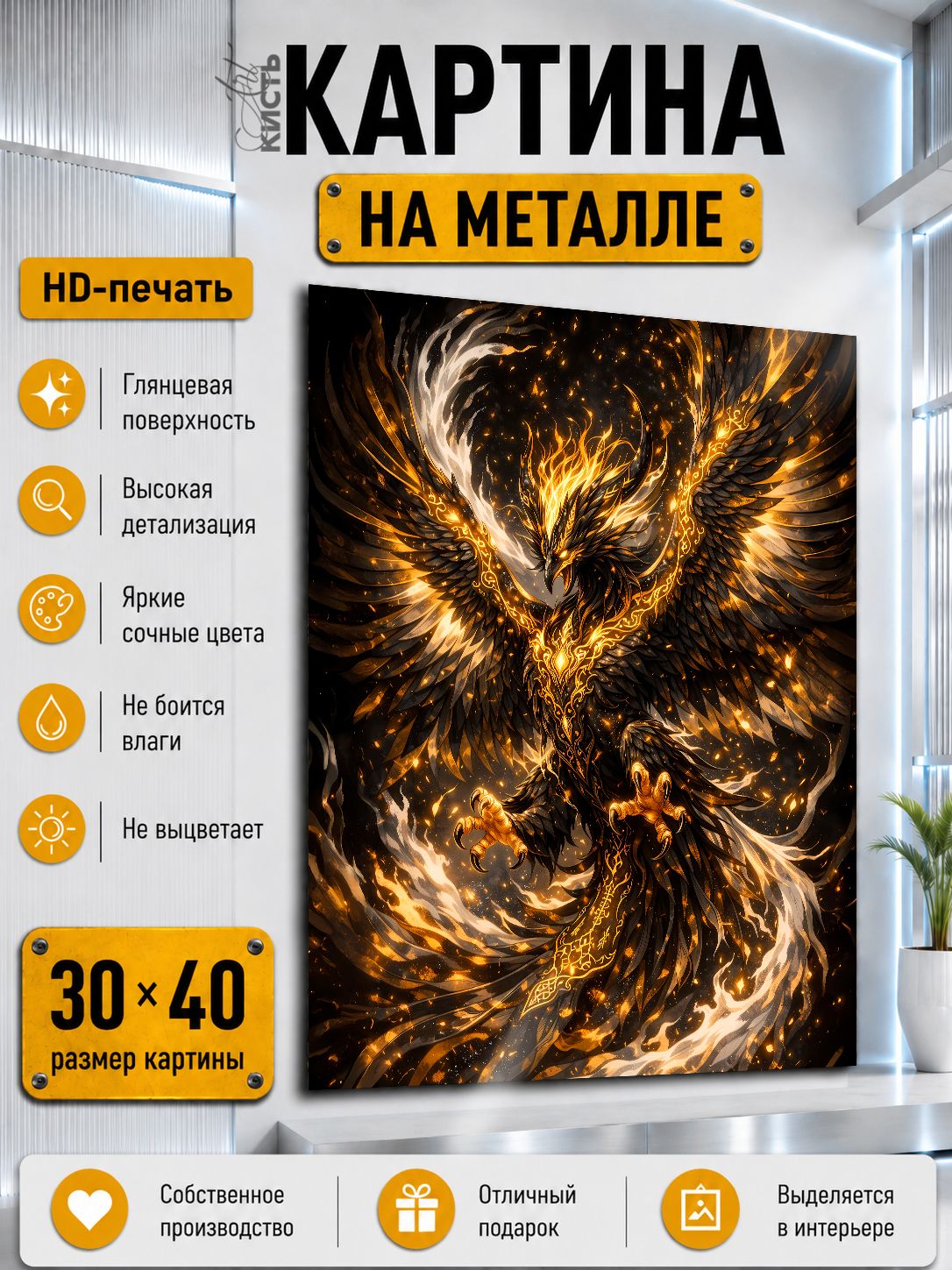 Картина на металле Аниме Клинок рассекающий демонов Гию Томиока 30x40