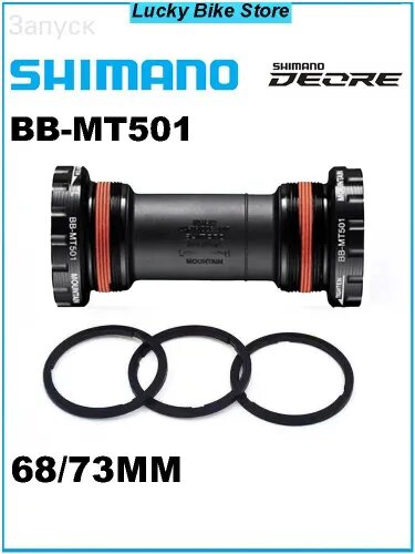 Каретка Шимано Deore BB-MT501 Hollowtech II MTB 24мм 68/73 BSA