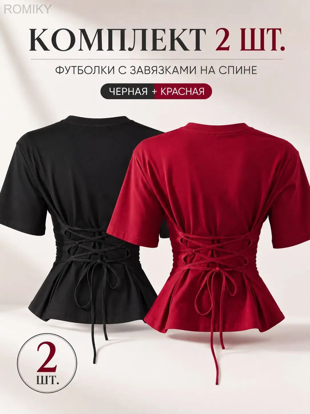 Футболка