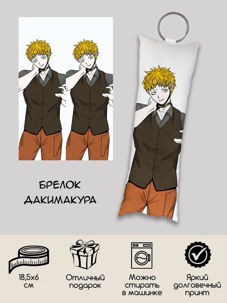 Брелок дакимакура Your Turn To Die игра Твоя очередь умирать