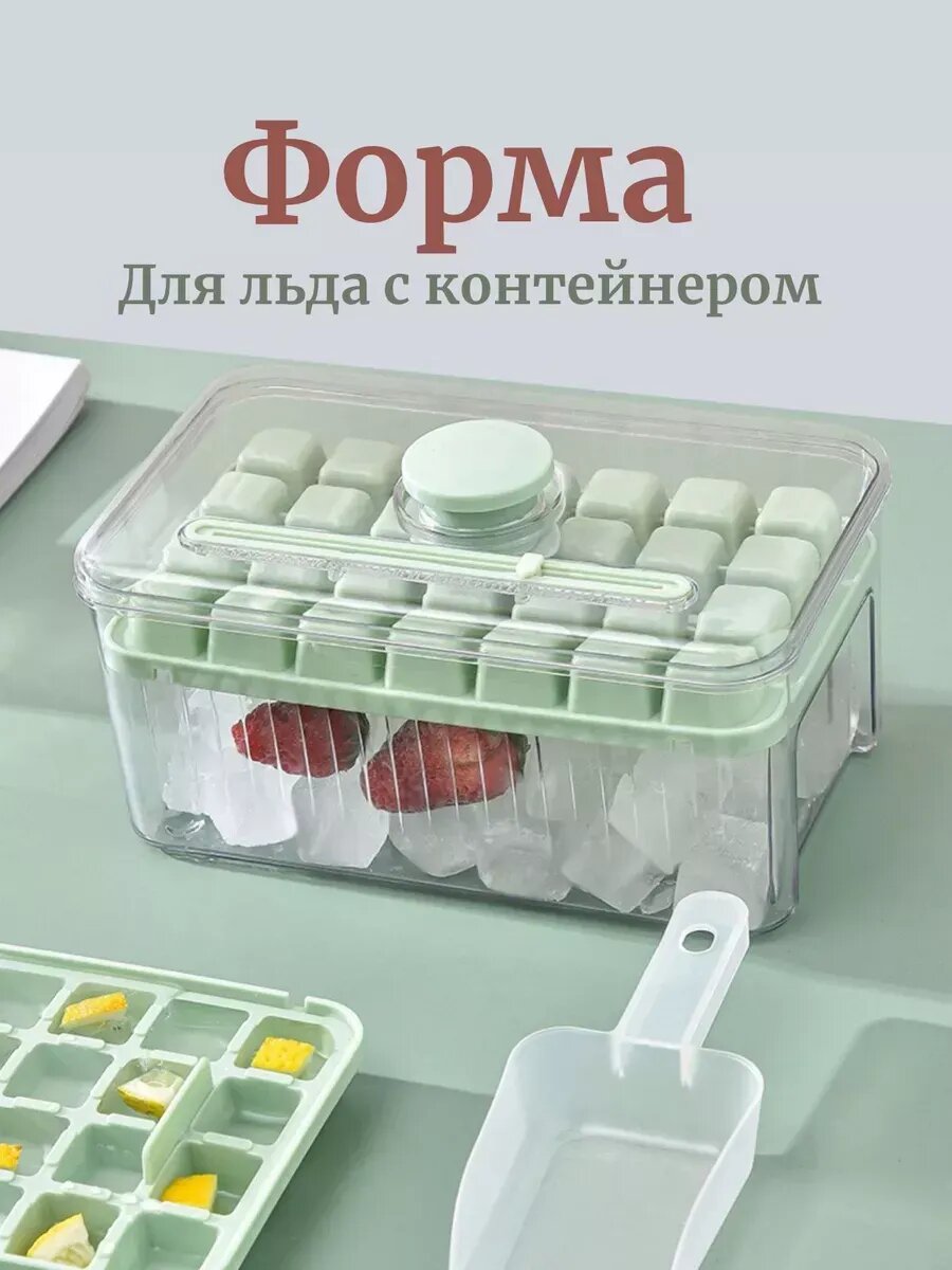 Форма для льда 2шт
