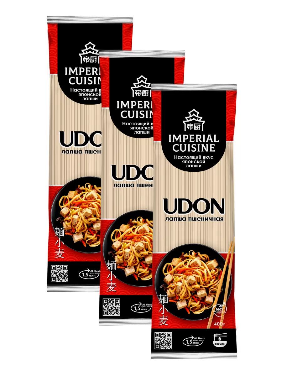 Лапша 3шт пшеничная Imperial Cuisine Удон по 400г для приготовления