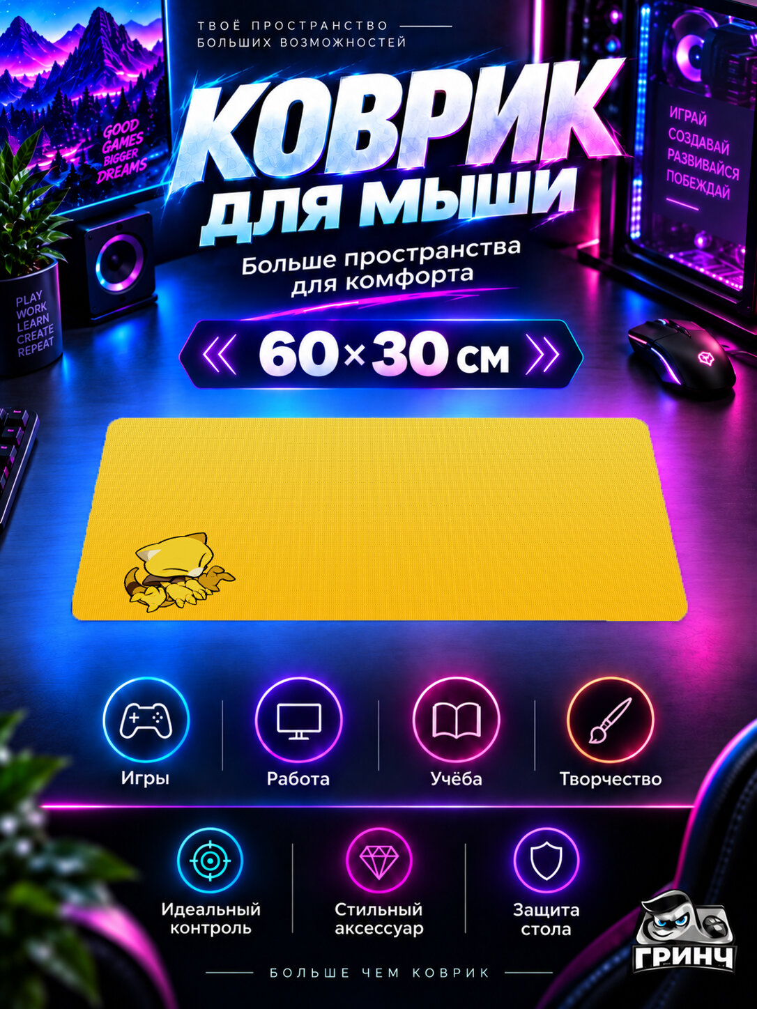 Игровой коврик для мыши 60×30 см — Pokémon / Покемон — Abra Pokemon