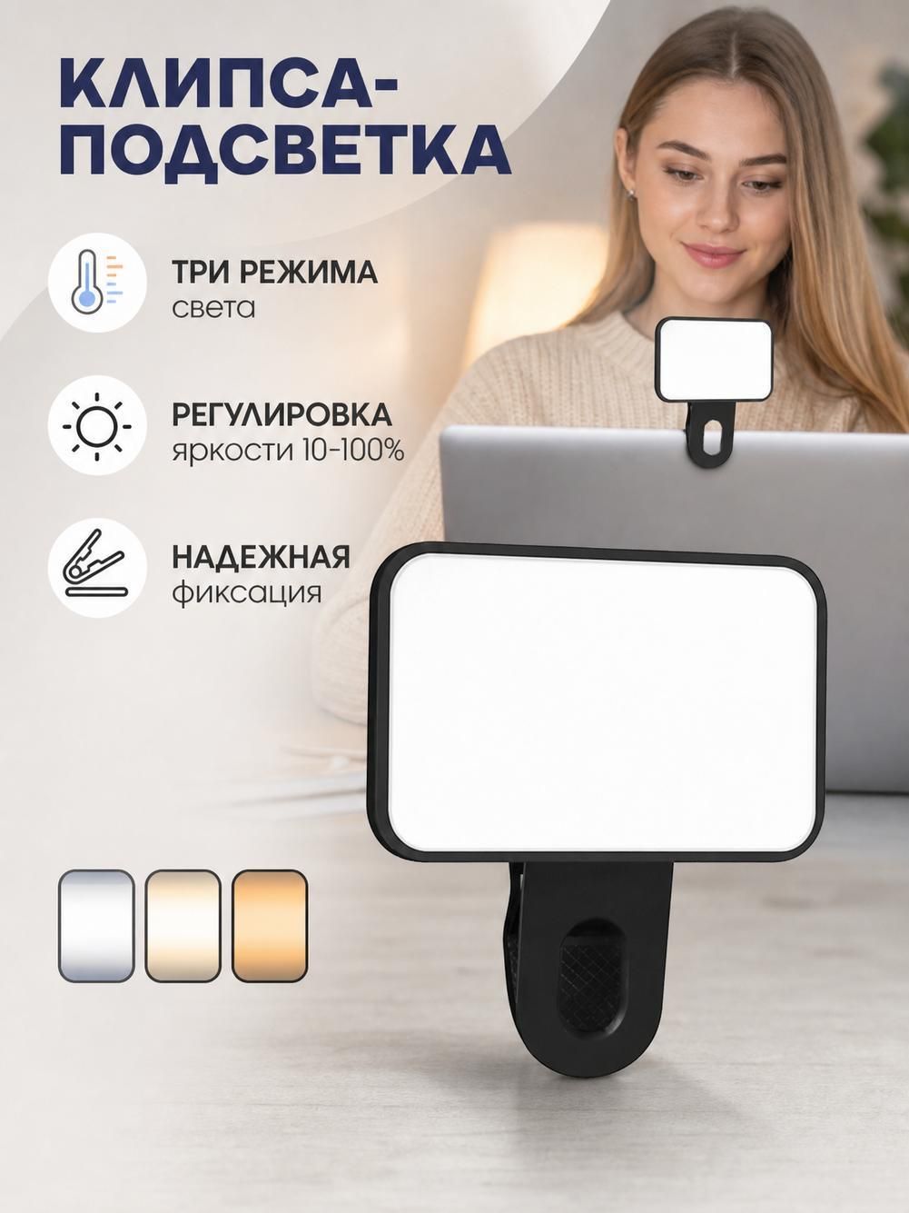 Видеосвет свет для съемки мини лампа-панель для телефона, компактная с креплением и регулировкой света
