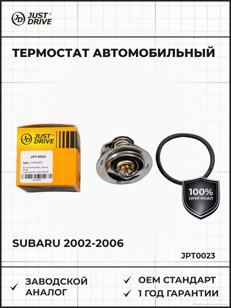 Термостат 78 C Just Drive JPT0023 Субару Форестер Subaru 2002-2006