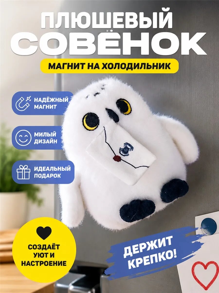 Мягкая игрушка Сова Букля