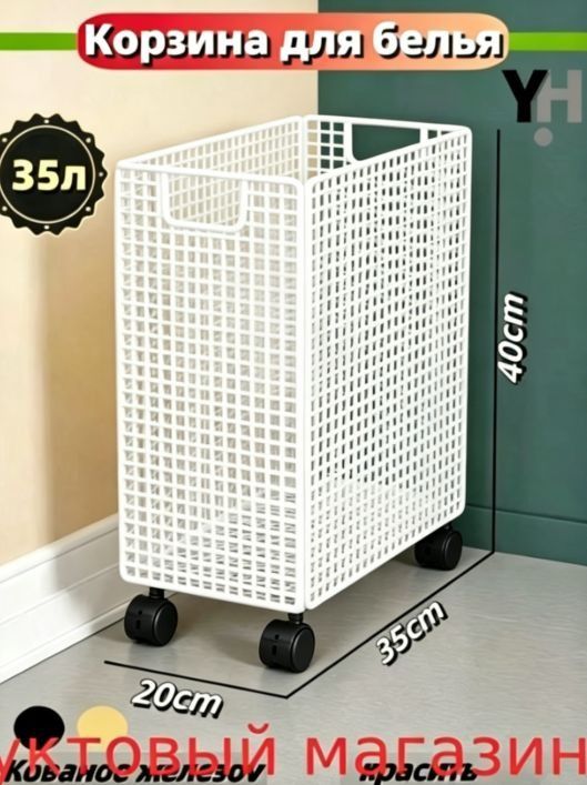 Корзина для белья 35 л 1 шт