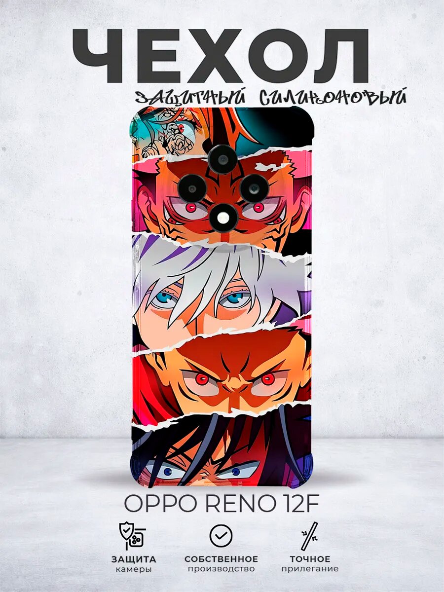 Чехол на Oppo Reno 12F с принтом Аниме