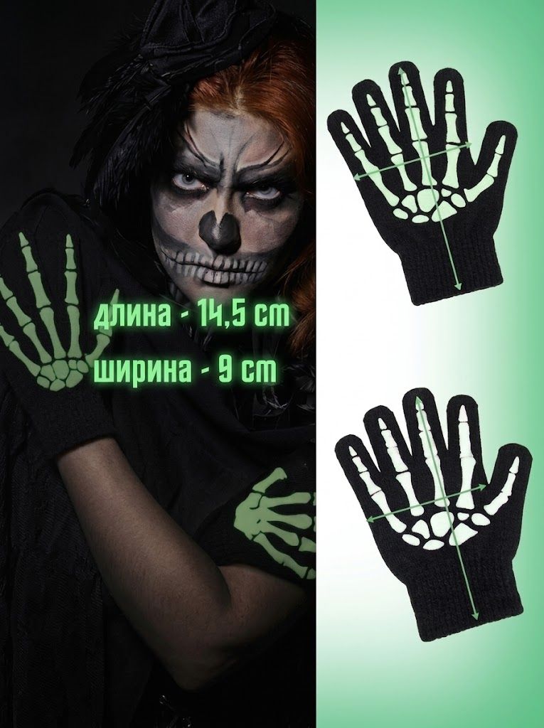 Перчатки, 1 пара — фото 1