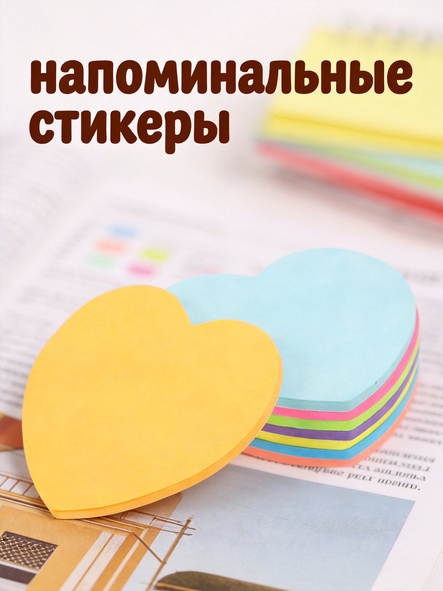 8 Блокнотов Стicky Заметки В Forme Сердца Для Школы И Офиса 7 00X7 00X0 05CM