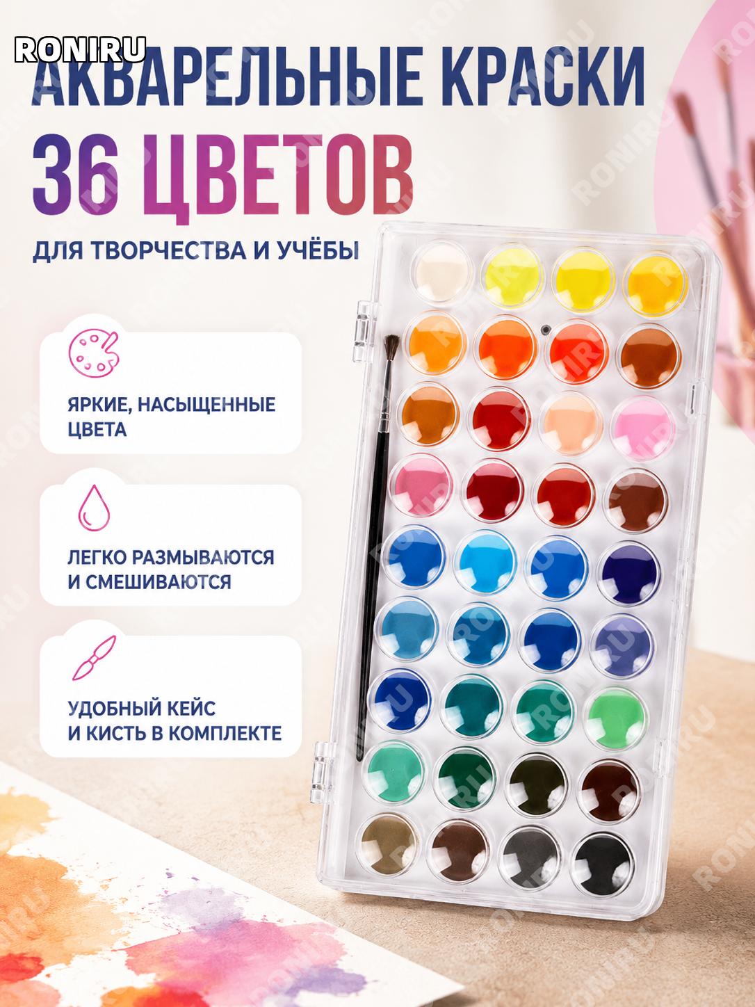 Набор твердых акварельных красок 36 цветов в коробке, акварельная палитра для рисования для творчества для дома