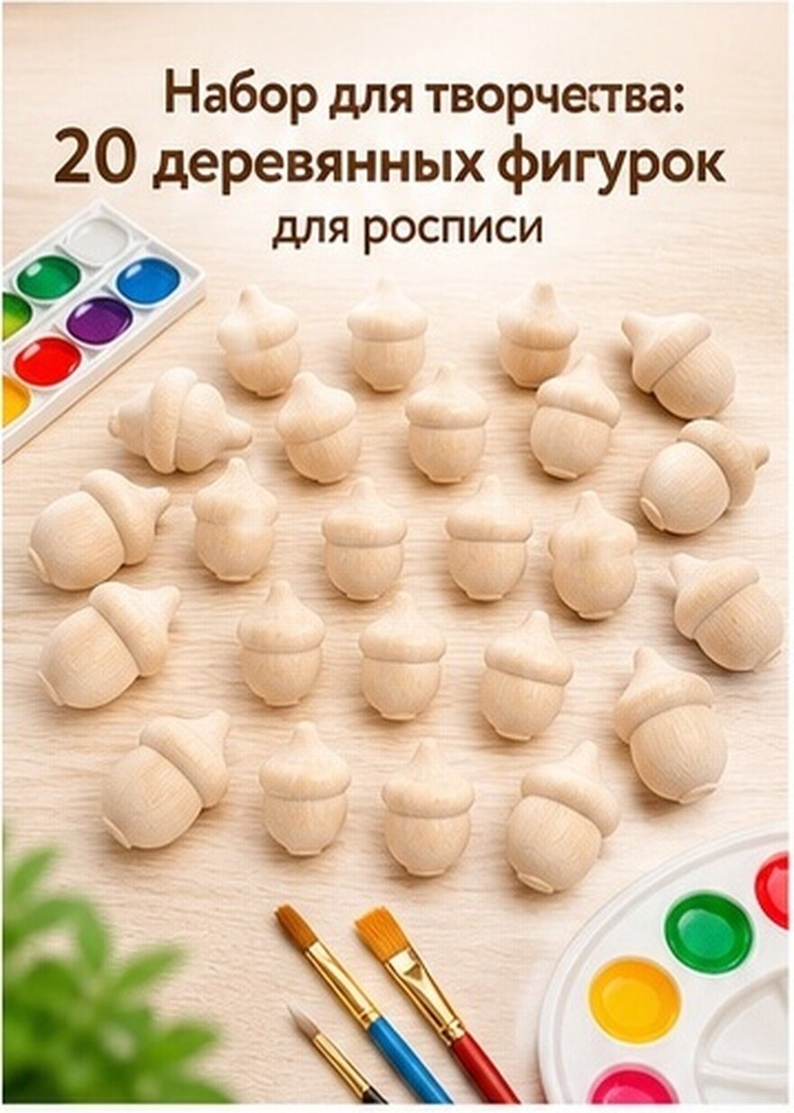 20 Штук Незаконченные Декоративные Деревянные Куклы И Игрушки Для Творчества Размер 3X4Cm