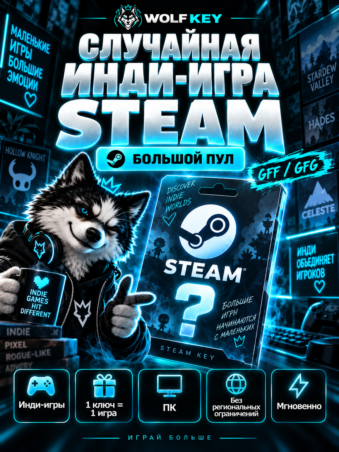 Случайная инди-игра Steam | Большой пул игр | Ключ Steam | Без региональных ограничений | Мгновенно