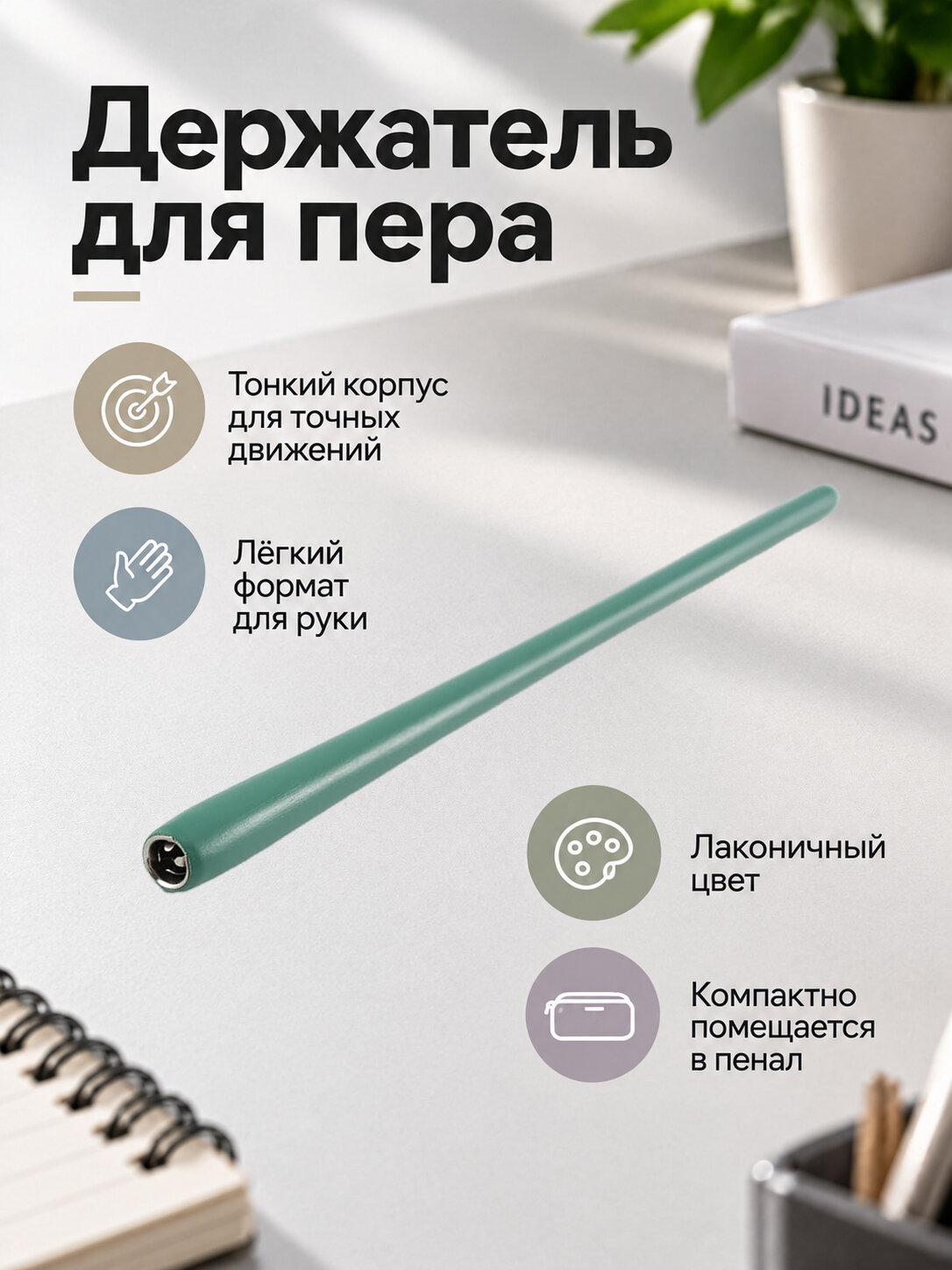 Держатель для каллиграфического пера Hill & Mill деревянный (зеленый)