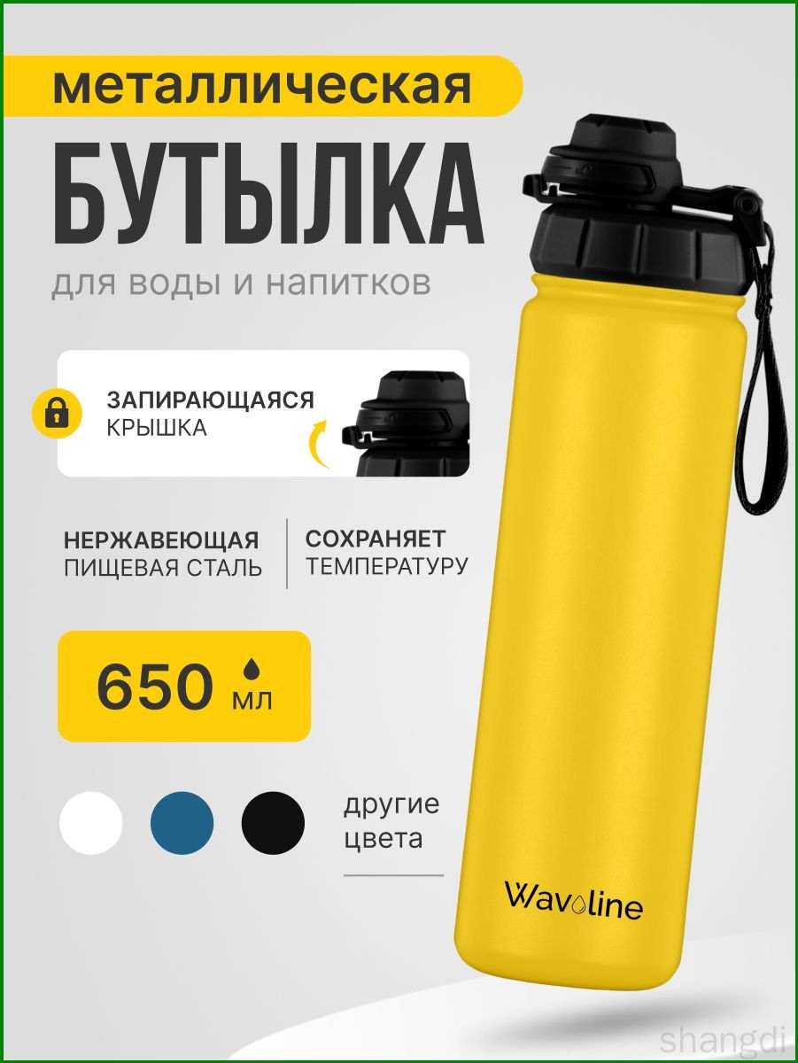 Wavoline Термос 0.65 л, холод 24 ч, тепло 12 ч, с кнопкой, желтый