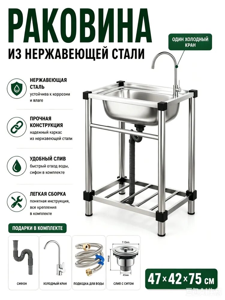Раковина из нержавеющей стали с креплением от пола до потолка, усиленный металлический каркас с местом для хранения, с краном, кухня, коттедж, прачечная 47*42*75 см