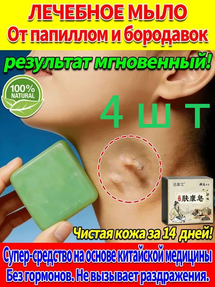 Твердое мыло