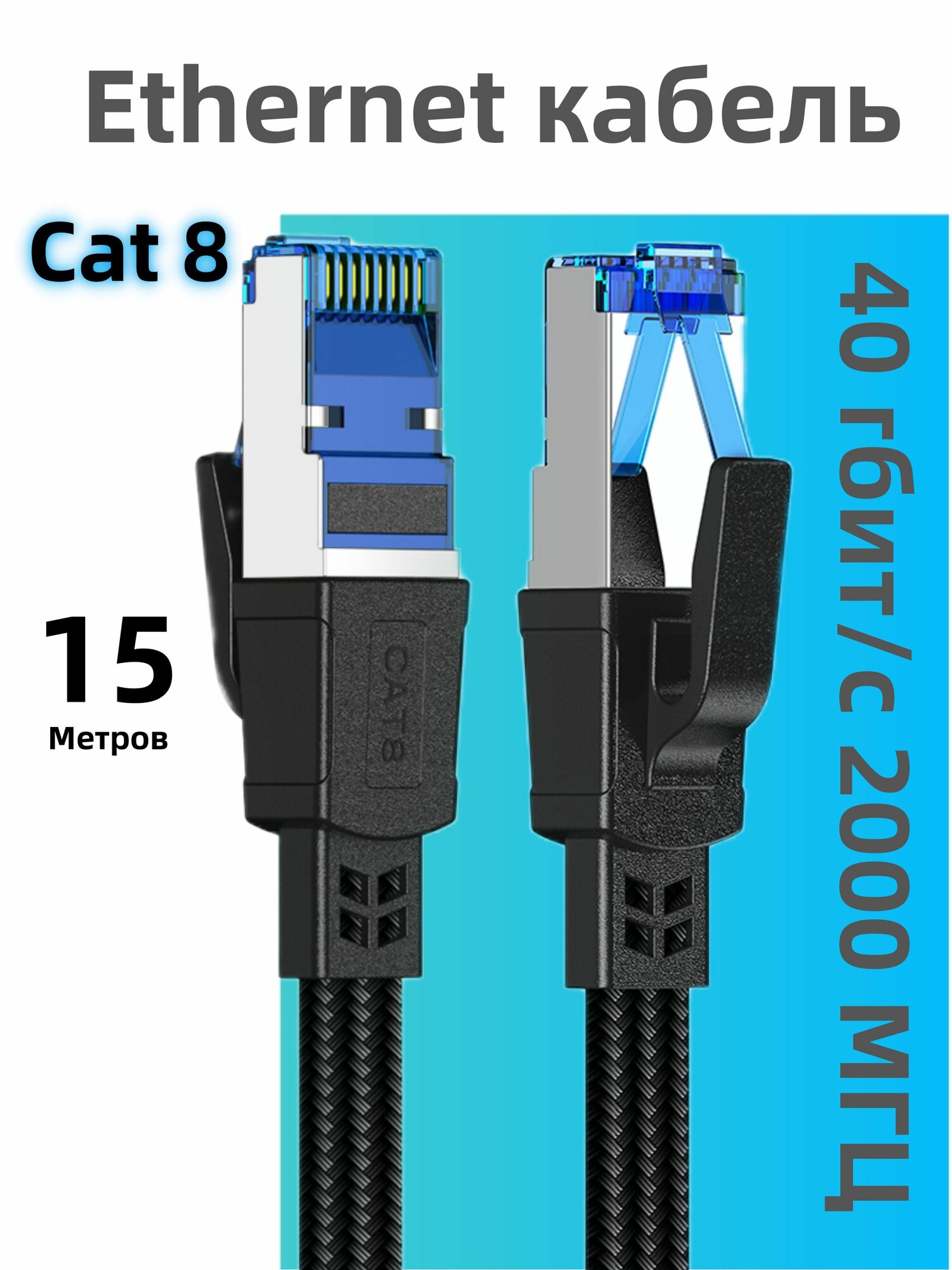 AYC-Link Кабель для интернет-соединения RJ-45/RJ-45, 15 м, голубой